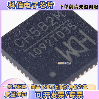 CH582M 单片机QFN-48 主营WCH/沁恒 原装正品