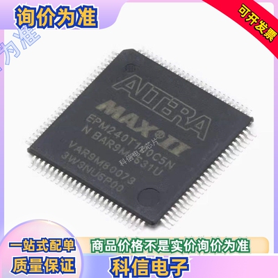 原装正品 贴片 EPM240T100C5N 芯片 CPLD MAX II ISP TQFP-100