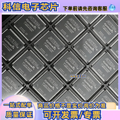 EP1C3T144C8N/I7NTQFP144FPGA