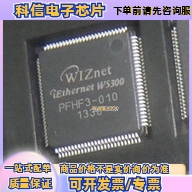 W5300 WIZNET 以太网控制器芯片 贴片 LQFP100原装正品优势