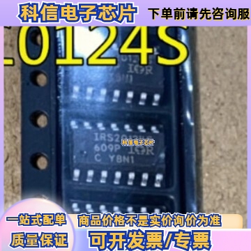 全新贴片 IRS20124STRPBF IRS20124S SOP14 IR2136STRPBF 驱动IC