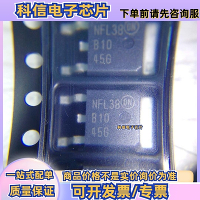 MBRD1045T4G 整流二极管/整流桥 TO252 主营ON 原装正品
