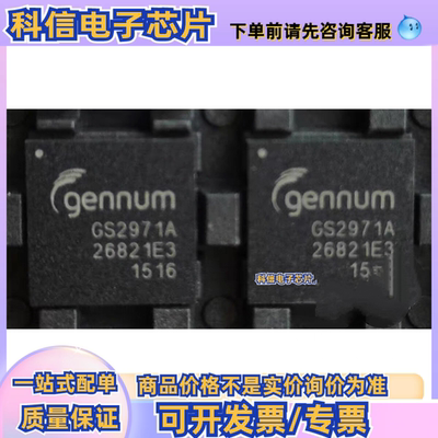 GS2971A 贴片BGA100 丝印GS2971A SDI信号接收IC 全新