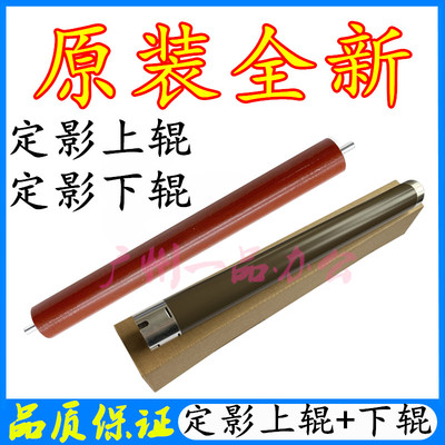 东芝30030043005301302下辊