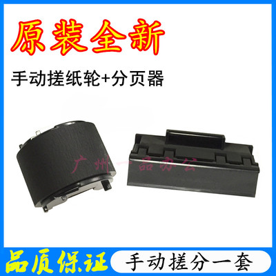原装佳能LBP251dw搓纸轮LBP252dw进纸轮LBP253dw打印机手动搓纸轮