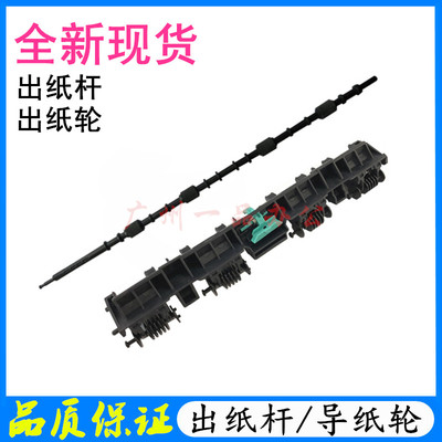 佳能MF211MF212MF215MF216出纸轮