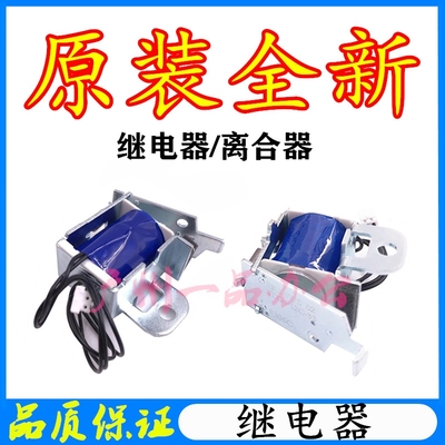 佳能LBP29002900+3000继电器