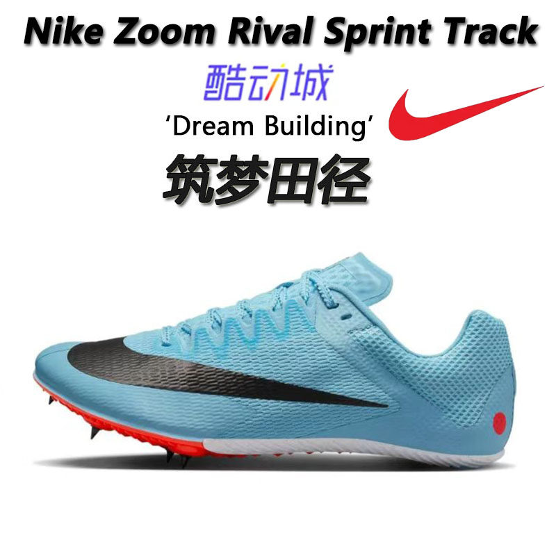 筑梦田径正品耐克 Nike ZOOM SPRINT S10 s10田径钉鞋 sprint_虎窝淘