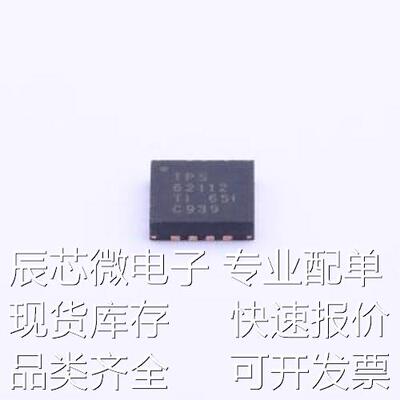 TPS62112RSAR DC-DC电源芯片 TPS62112RSAR QFN-16-EP(4x4)原装现