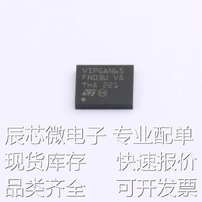 VIPERGAN65TR AC-DC控制器和稳压器 VIPERGAN65TR GQFN(5x6)原装