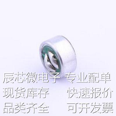 GMI9745-66db 咪头/麦克风 全指向φ9.7*4.5mm 1.5V-10V 灵敏度-6