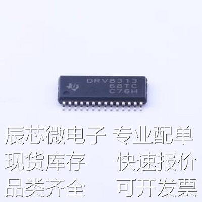 DRV8313PWPR 电机驱动芯片 无刷直流BLDC电机驱动芯片 60V HTSSOP
