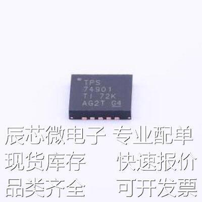 TPS74901RGWR 线性稳压器(LDO) ADJ 输入5.5V 输出0.8V~3.6V 3A V
