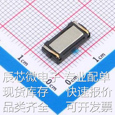 HDR-120632ZA-9P 扬声器/喇叭 受话器 SMD,12x2.3mm原装现货
