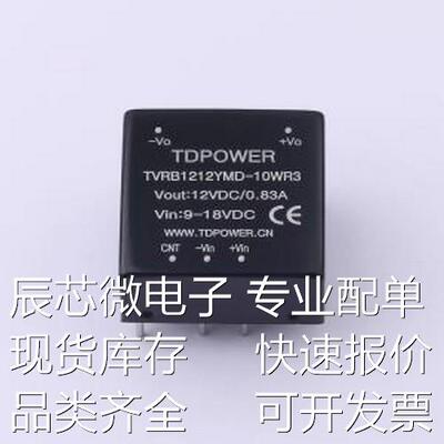 TVRB1212YMD-10WR3 电源模块 TVRB1212YMD-10WR3 插件,25.4x25.4m