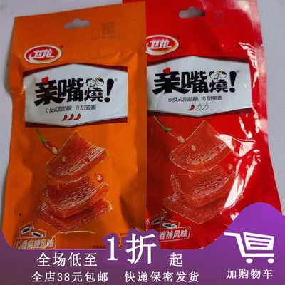 临期卫龙亲嘴烧辣条零食