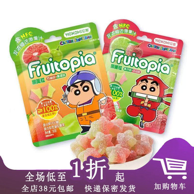 亿智果美粒软糖50g荔枝西柚味