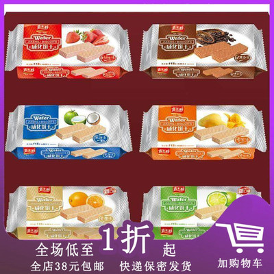 临期嘉士利威化饼干115g零食