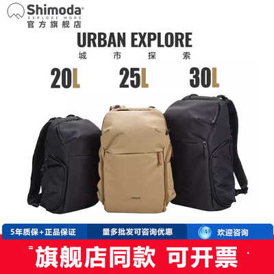 Shimoda Urban专业摄影包 城市系列UE20/25/30L双肩相机背包