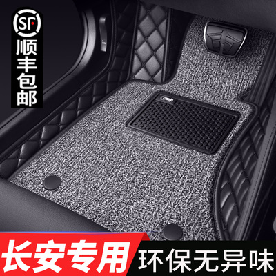 【环保无异味长安专用全包脚垫】
