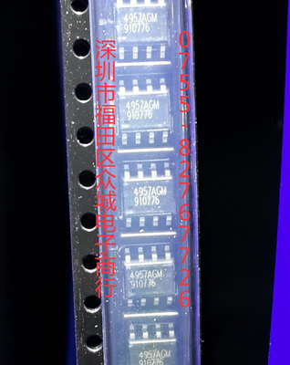 原装全新 AP4957AGM 4957AGM AP4957GM 4957GM SOP8现货可直拍