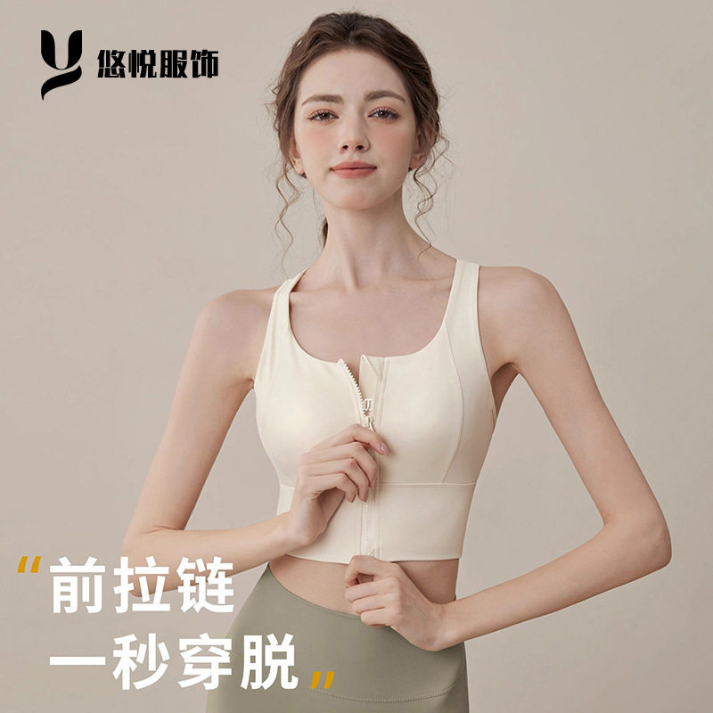 运动内衣女缓震背心普拉提上衣文胸健身前拉链瑜伽服2025新款套装