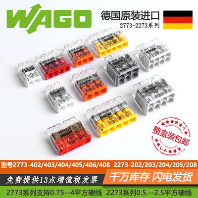 插拔式接线端子WAGO/万可整盒装