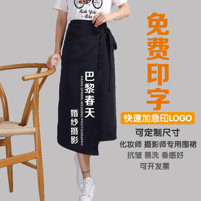 半身围裙2026新款围裙半身围腰半截全包长款理发美发师定制印LOGO