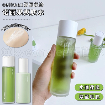 celimax娴俪美诗诺丽果爽肤水