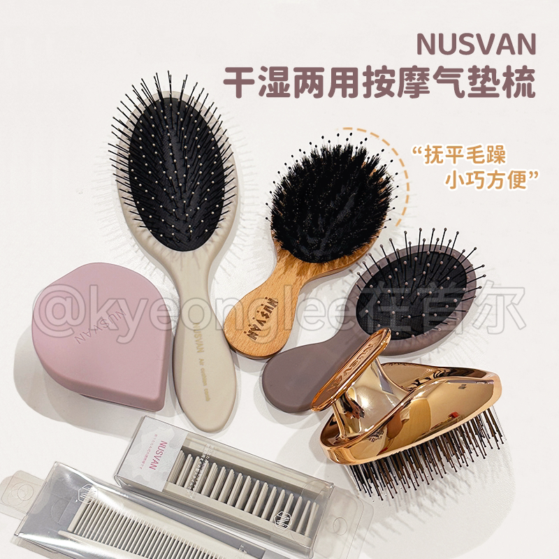 日本NUSVAN干湿两用按摩气垫梳迷你小猪便携防静电顺发折叠多用梳