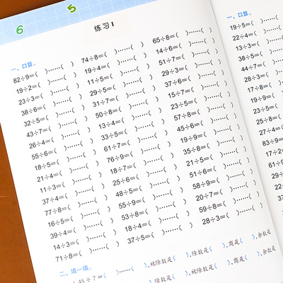 计算小帮手有余数的除法二年级