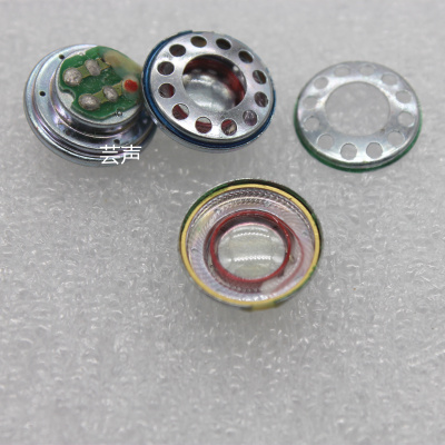 diy32欧入耳式耳塞耳机单元13.6mm重低音解析人声高清透明膜 喇叭