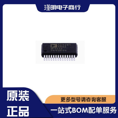 AD9281ARSZ 封装28-SSOP  模数转换器ADC亚德诺  全新正品