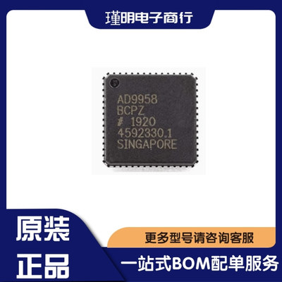 AD9958BCPZ AD9959BCPZ  封装LFCSP-56 数据采集IC芯片