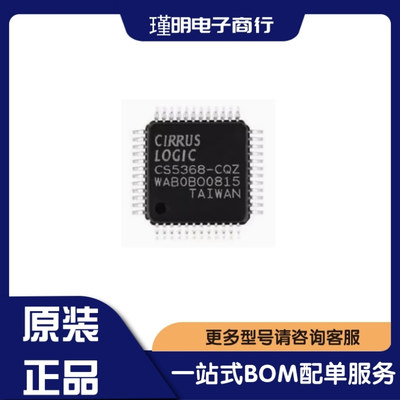 CS5368-CQZR CS5368-CQZ 转换器芯片 封装LQFP-48
