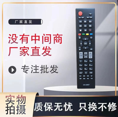 适用遥控器海信直接使用