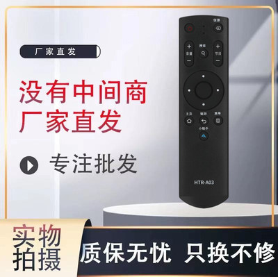 电视机遥控器遥控器灏玺直接使用