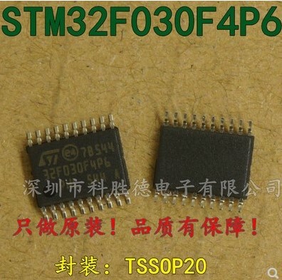 STM32F030F4P6TSSOP-20单片机
