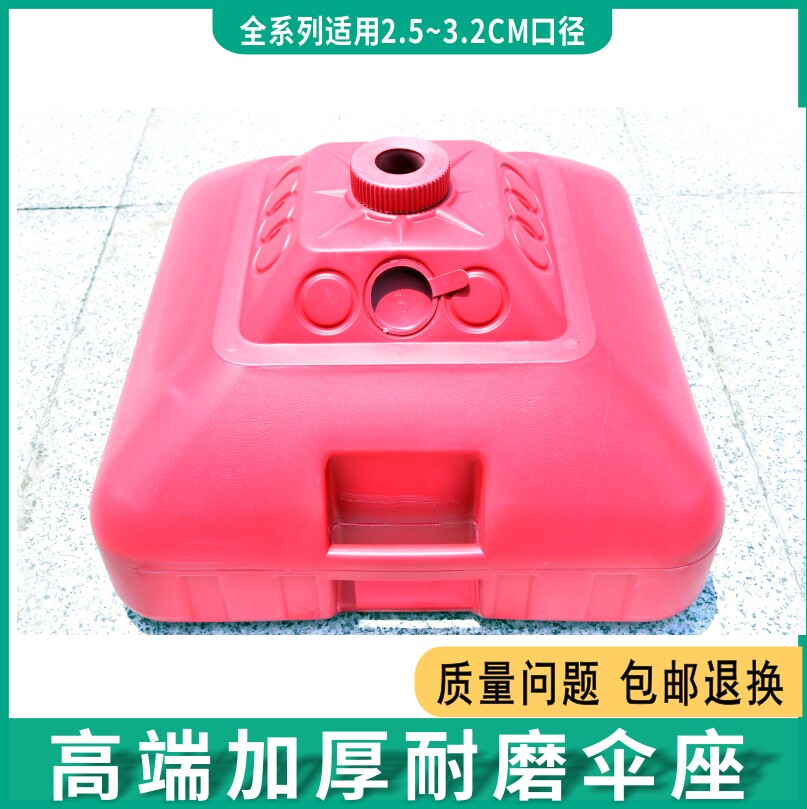 户外遮阳伞塑料水桶伞座摆摊伞十字支架沙滩太阳伞底座广告伞圆伞