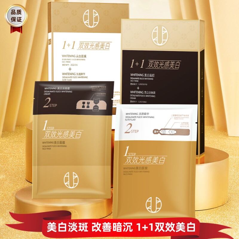 PIBAMY比芭美淡斑美白面膜+美白淡斑精华 抑制色素沉着补水保湿膜