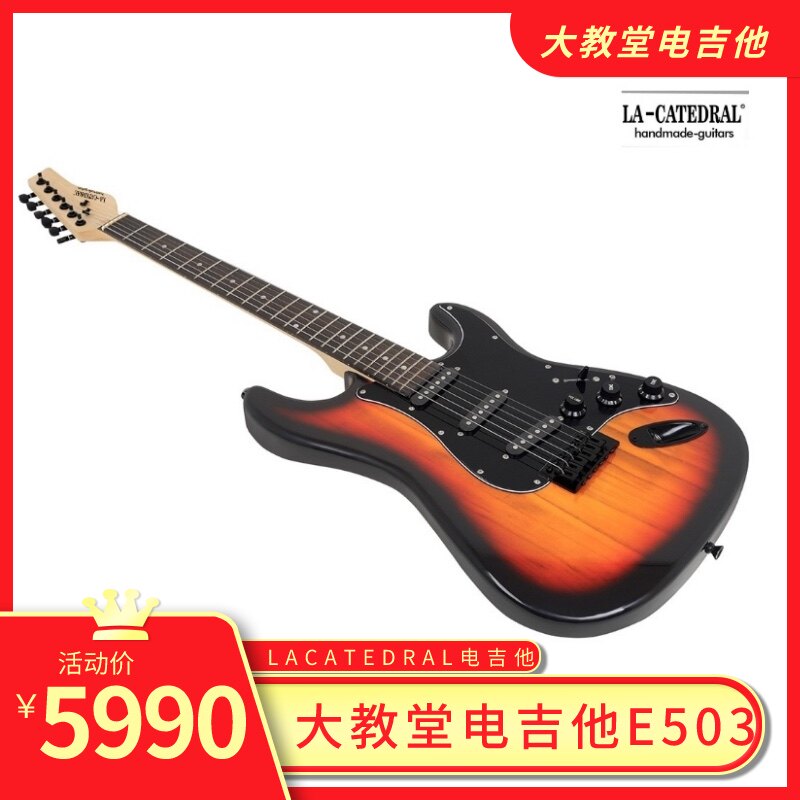 大教堂电吉他lacatedral电吉他E503