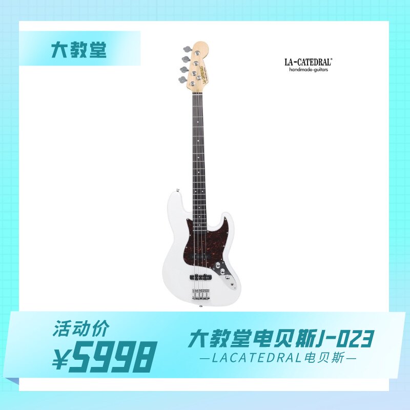 大教堂贝司lacatedral电贝斯J-023