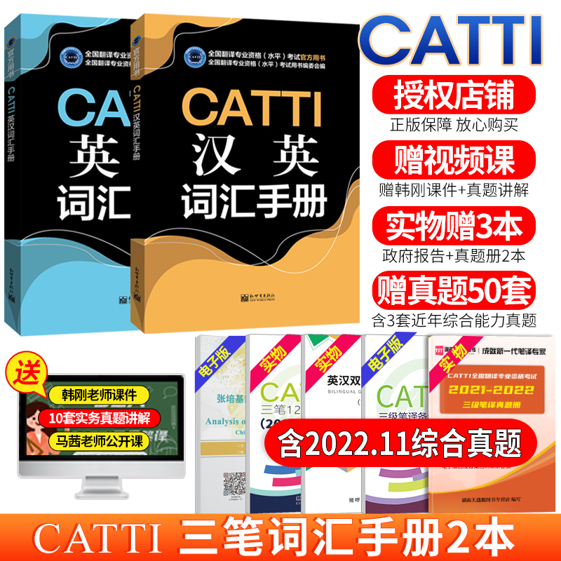 韩刚B2A译点通游记小品文写译速成宝典韩刚著英语翻译资格考试文教新华书店正版图书籍中国人民大学出版社_虎窝淘