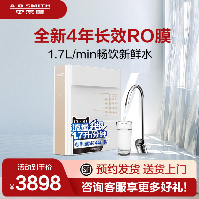 AO史密斯净水器家用4年长效直饮净水机反渗透大流量 MK1700_虎窝淘