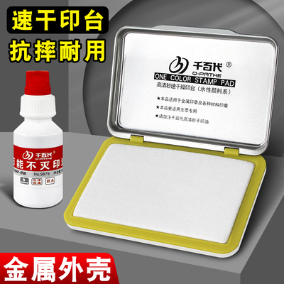 空白印台无色无印油印泥盒海绵垫