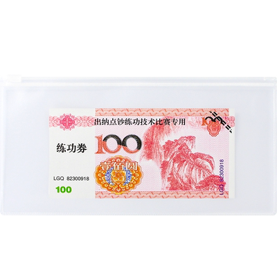 现金存放存单票据收纳袋2026新款