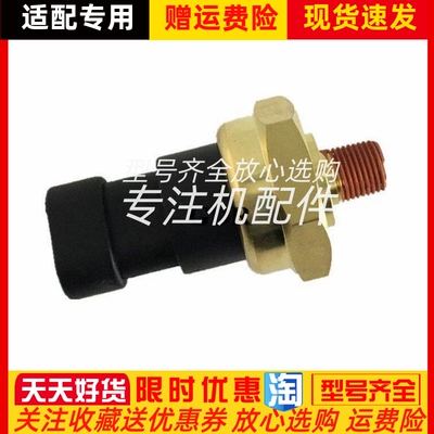镇江四洋380J-3发动机船用N85C-03004A 润滑油的压力传感器
