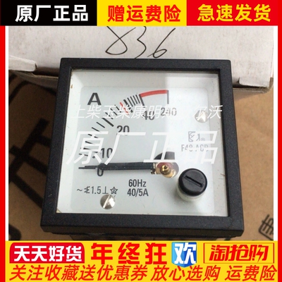 上海怡泰仪表F48-ACB电流表40/5A 60HZ原厂正品