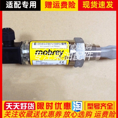 MOBREY原装音叉液位开关不锈钢音叉开关VT10