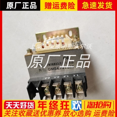 TN16933发电机变压器电抗器调表互感器GMS4.731.000